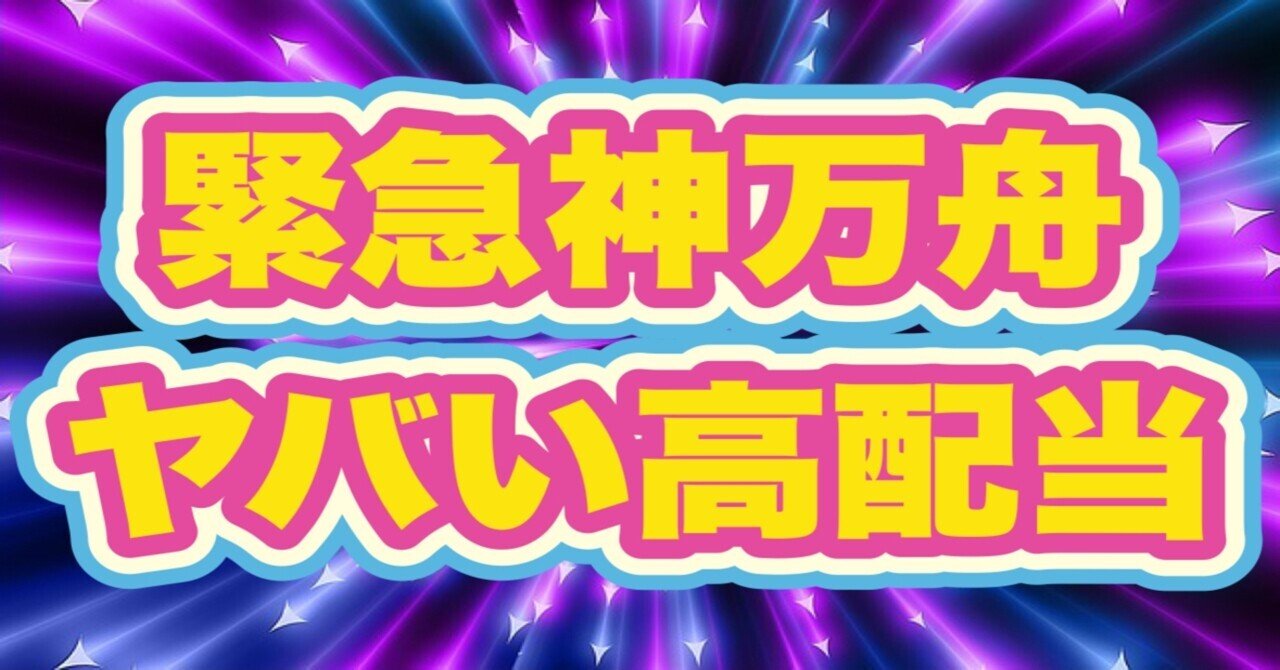 徳山5R 10:22 ☠️緊急激アツ神万舟️☠ ｜キャプテン #競艇予想 #ボートレース #ボート予想 #無料予想