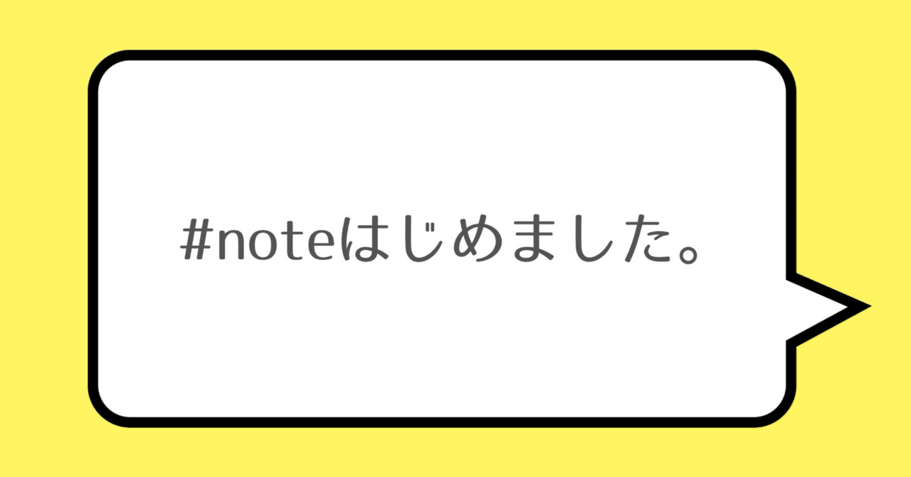 # noteはじめました。｜8 / haccis