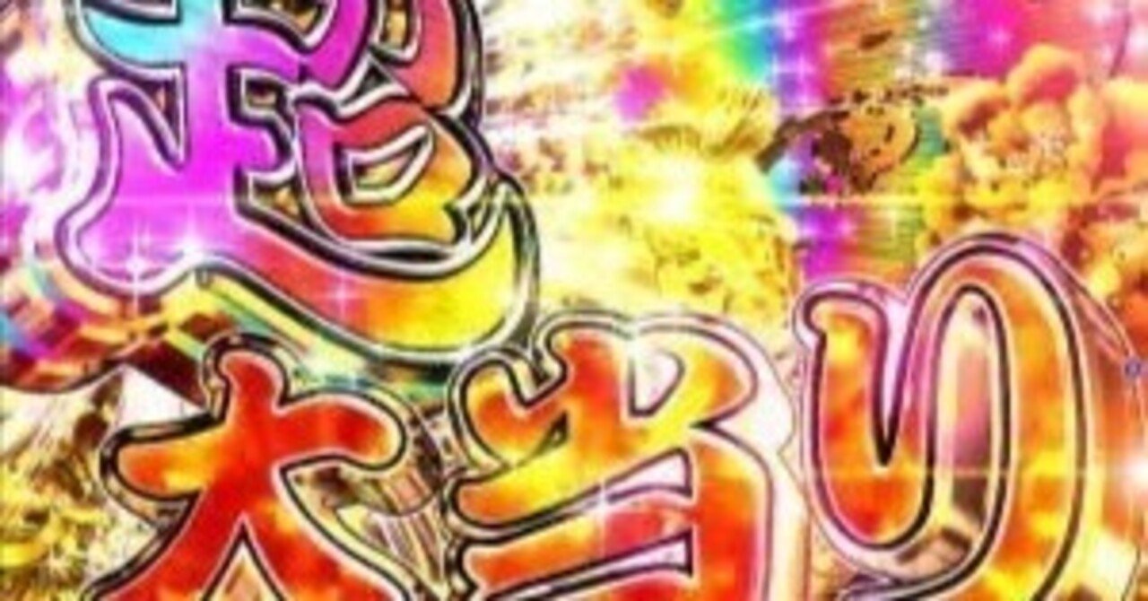 227 丸亀 最終日 12r 優勝戦締切2042🌈展示後更新㊙️絞りか穴狙いで🔥｜㊙️競艇予想チャンネル坊㊙️