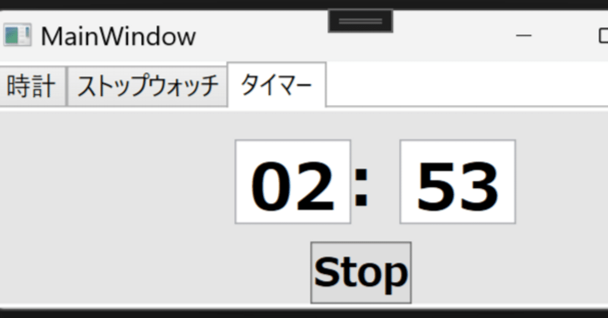 【C# WPF】カウントダウンタイマーの作り方【プログラミング学習】｜Yuu