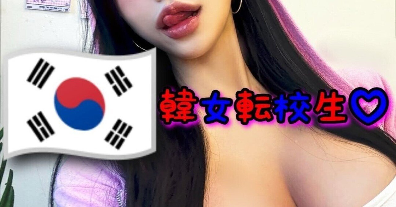 ♥️韓女転校生💙｜루루ruru＠崇韓