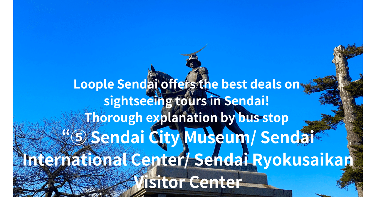 Loople Sendai offers the best deals on sightseeing tours in Sendai! Thorough explanation by bus ...