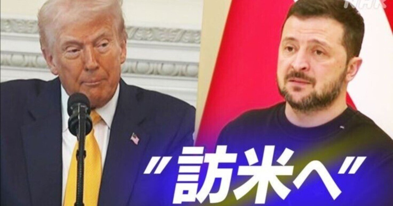 【北方領土交渉(日本維新の会)】 ビジネスマン外交とネタニヤフ政権によるイメージダウン ウクライナ ゼレンスキー大統領 28日に訪米 トランプ ...