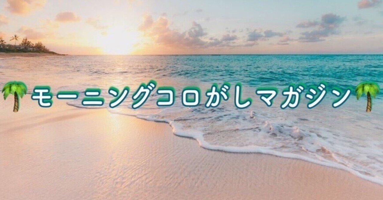🌴モーニングコロがしマガジン🌴第2レース🚤スタート30分前です🌺💫｜競艇🇺🇸コロがし専門ハーフ女子🇺🇸🌺sara🌺