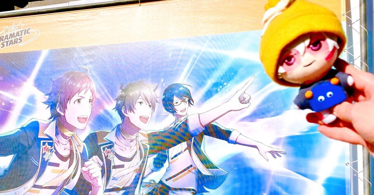 八景島とSideM｜まろりん