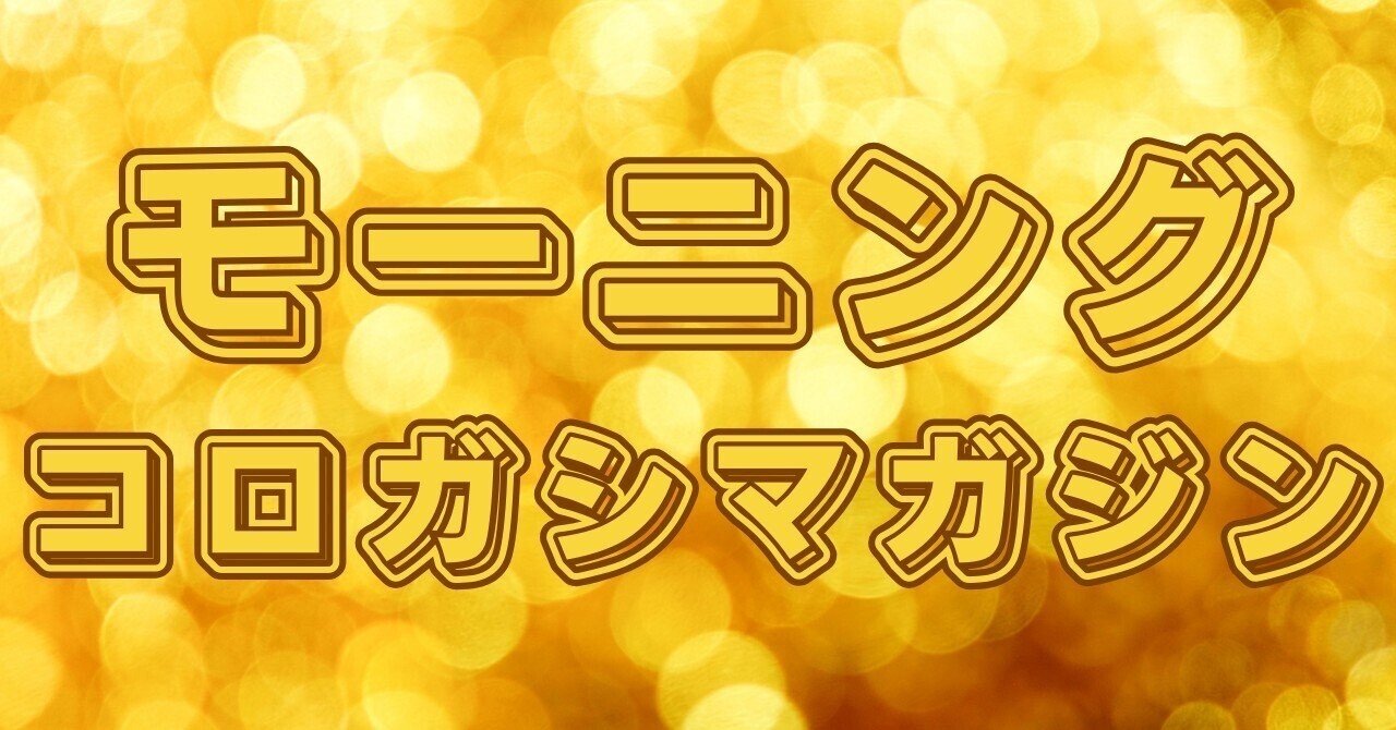 227🌼1日限定🌼モーニングコロガシマガジン🧡1100〆目指せ50万円💸🧡｜🌻競艇コロガシ専門家🌻 Lala（ララ）