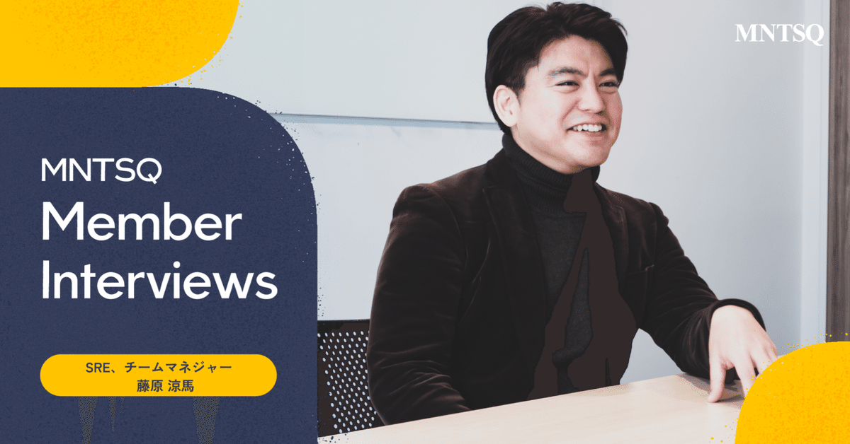 「Be Collaborative」でより遠くへ。MNTSQで実現するチームと個人の成長｜MNTSQメンバーインタビュー｜MNTSQ株式会社
