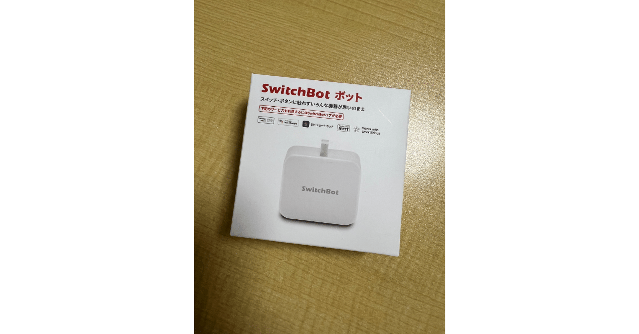 SwitchBotの指ロボット｜sorairo555