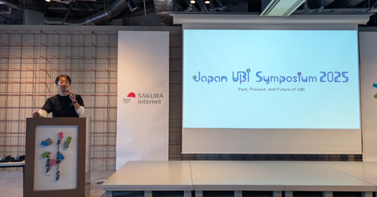 Japan UBI Symposium 2025に参加しました！｜Taito Yoshimura
