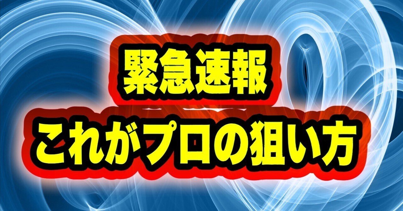 住之江6r 1732 【ガッツリ取って増やす】｜るる主【神競艇予想】🚤