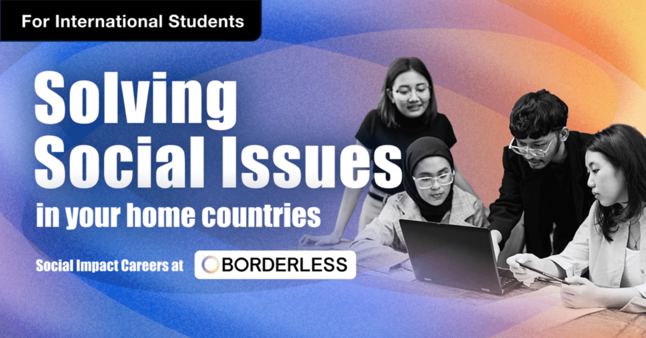 Borderless Japan puts emphasis on Recruitment of International Students｜ボーダレス・ジャパン