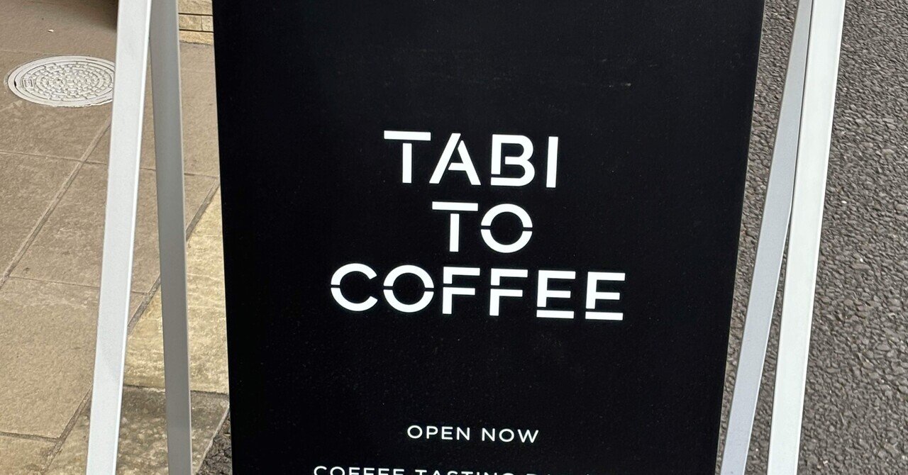 田原町 TABI TO COFFEE｜KAN