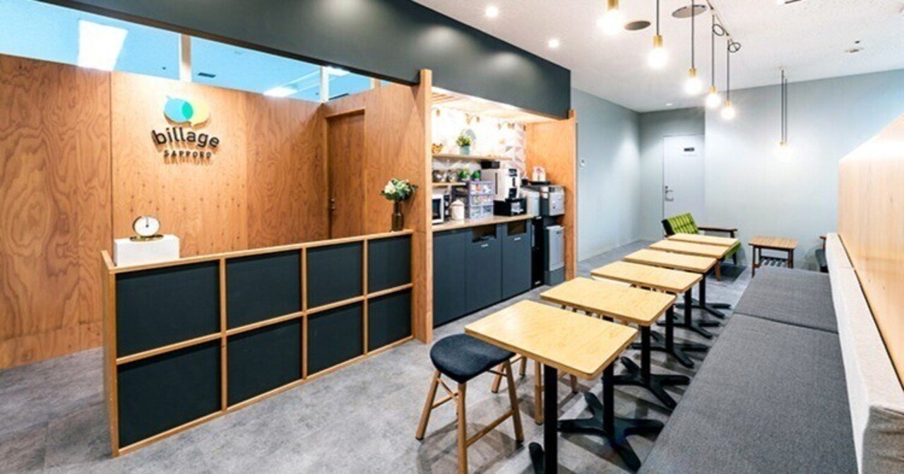 Column 拠点紹介 Vol.78 -billage SAPPORO ばらと北一条ビル｜株式会社オファーズ/公式note