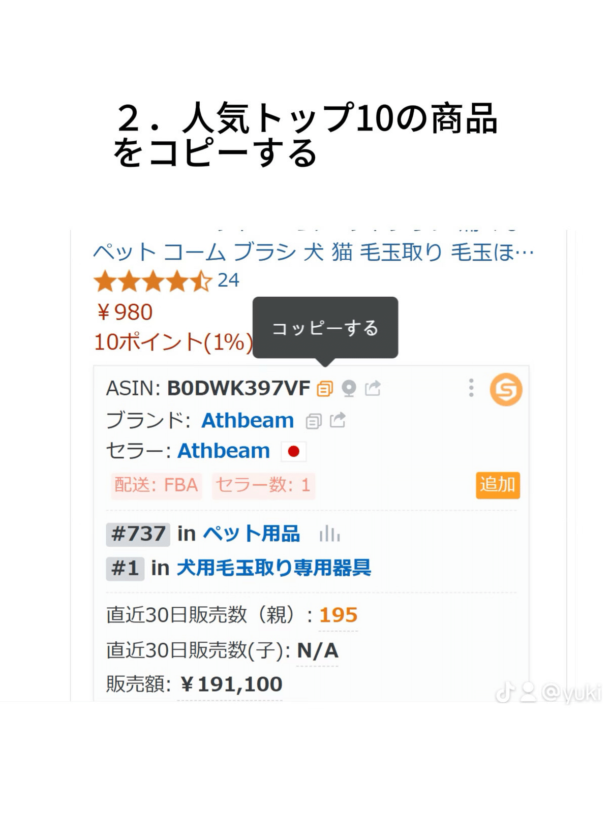 セラースプライトの活用方①｜yuki_1858