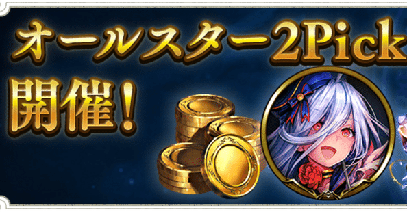 ソー/シャドバ2Pick｜note