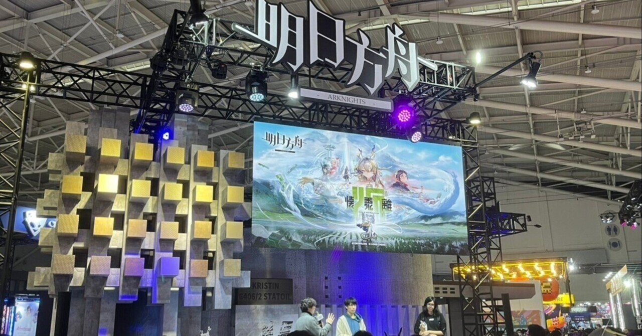 Taipei Game Show 2025 参加レポート｜株式会社 JV Studio