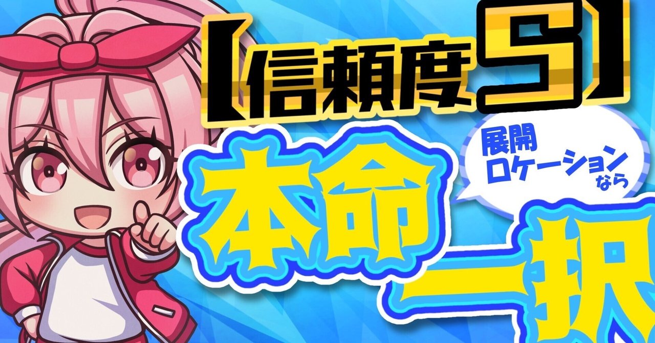 31 中山2r 【信頼度s🌟】 《見解付》 ※再販売｜maria先生【展開ロケーション】