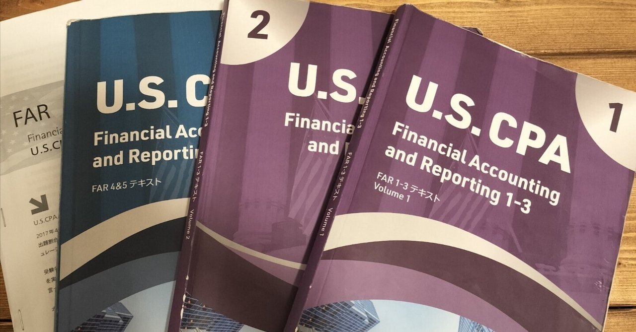 USCPA受験記録。初投稿です。｜フルート会計士を目指す