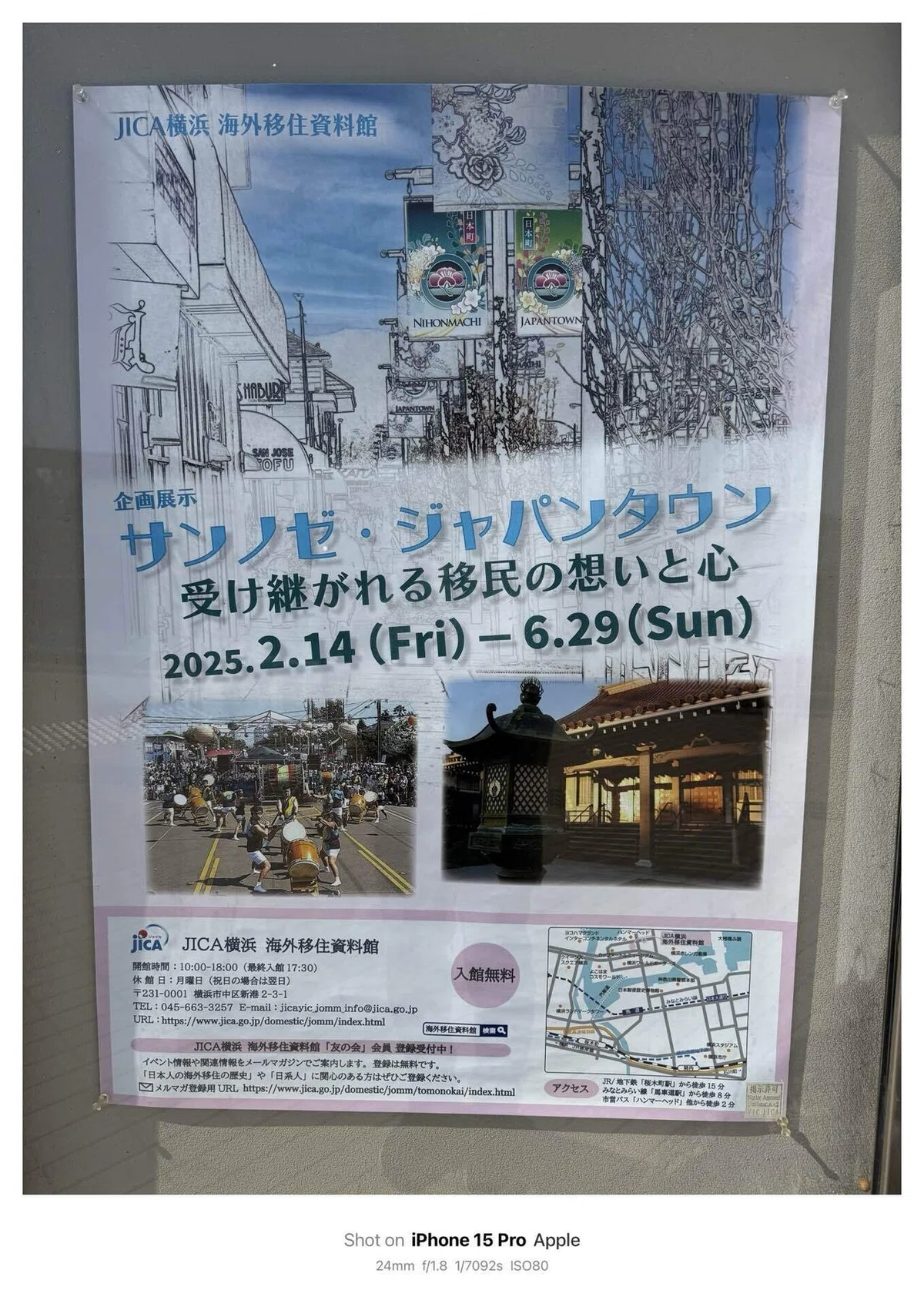 JICA横浜 海外移住資料館 / Japanese OverseasMigration Museum(Kanagawa, Japan)｜N ...
