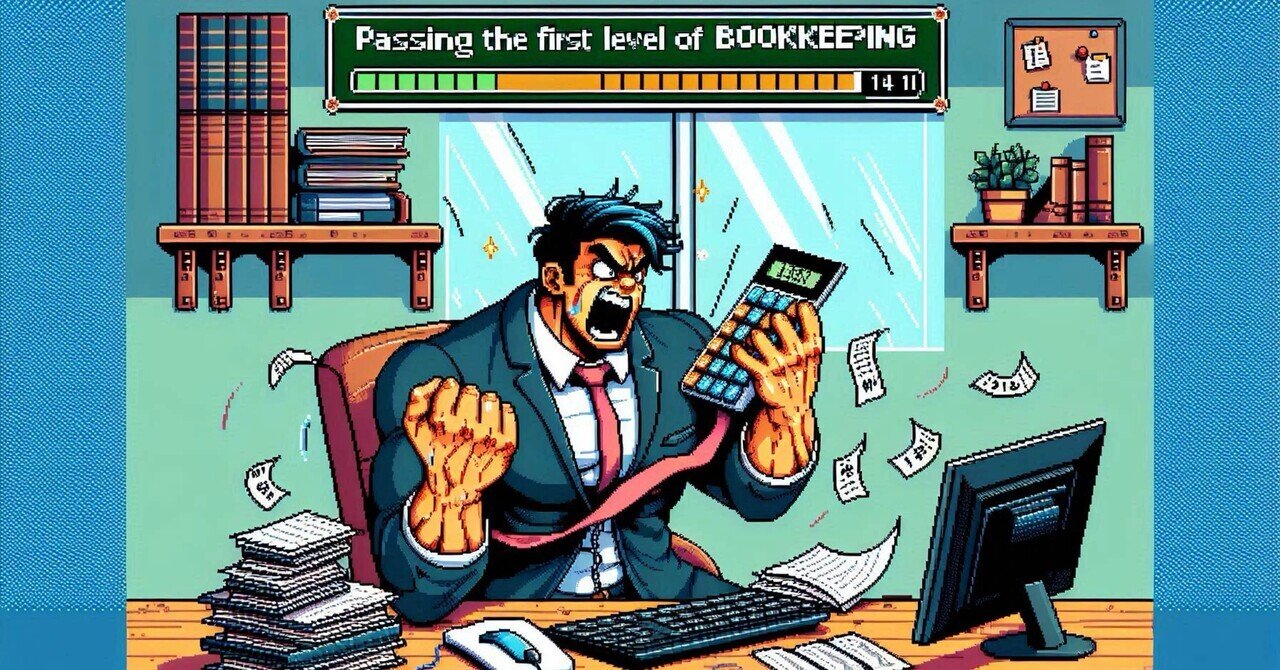 【サラリーマン体験記】簿記一級取得までの紆余曲折｜KAGO | デスクワーク苦手なCFO