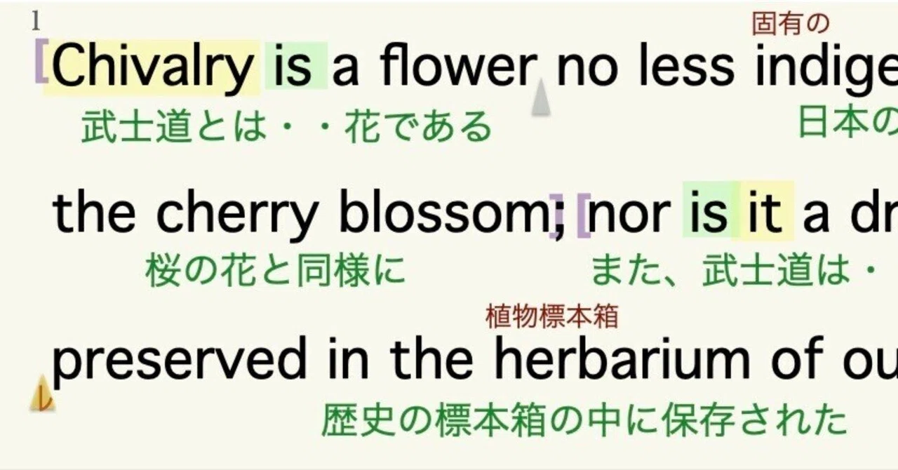 #2-1 Chivalry is a flower no less indigenous to the soil of Japan｜橋本