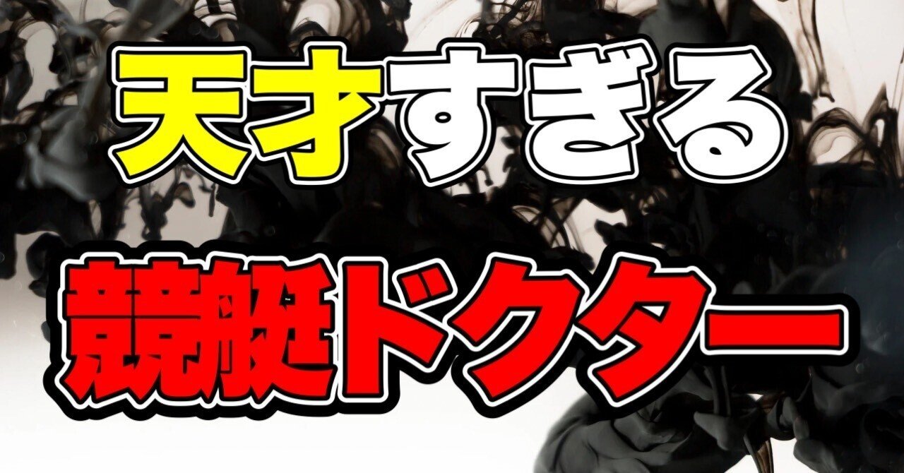 🌋🌋唐津12r 1645 💹💹投資の回収💹💹🌋🌋｜ドクター競艇