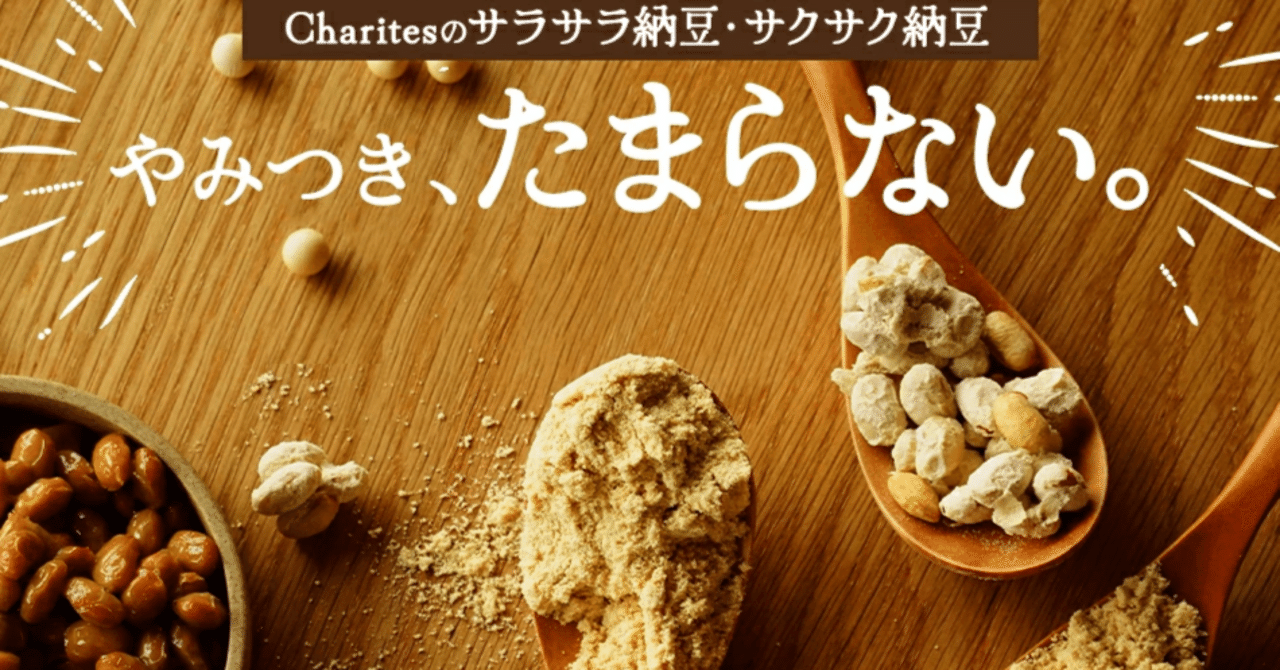 九州産こな納豆 40gで、美容・健康・ダイエットを一気にサポート！｜masusu