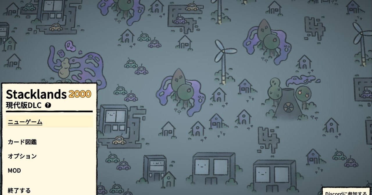 ゲーム感想｜【Stacklands】積み重ねる文明｜oponoponoXD