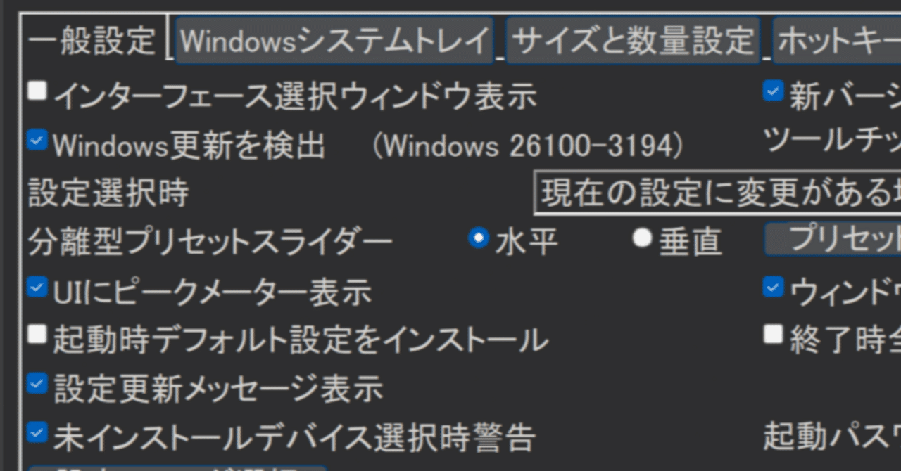 【配布】Equalizer APO Peace 日本語化ファイル｜れん