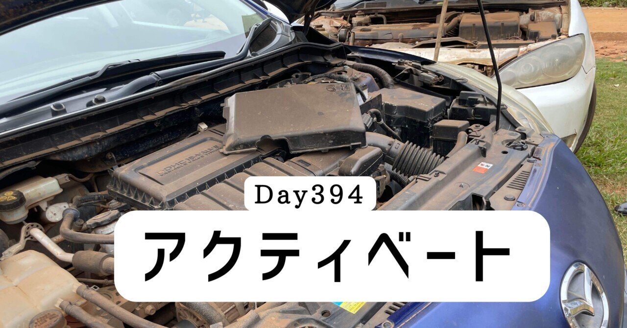 【Day394】アクティベート｜K🇲🇼JOCV2023-3