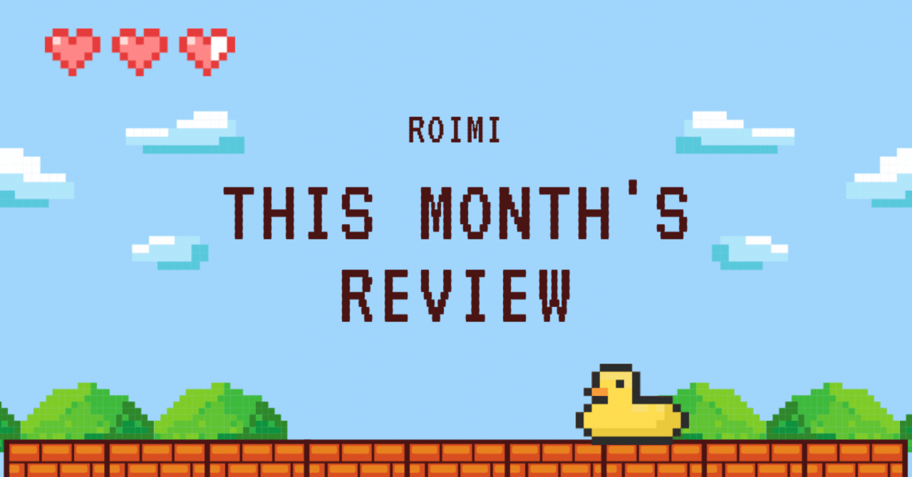 今月の振り返り📝｜Roimi