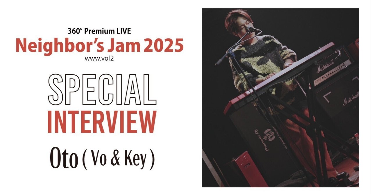 Oto 独占インタビュー🎤 〜Neighbor’s Jam 2025をもっと楽しむために！〜｜Neighbor's Jam 2025企画室