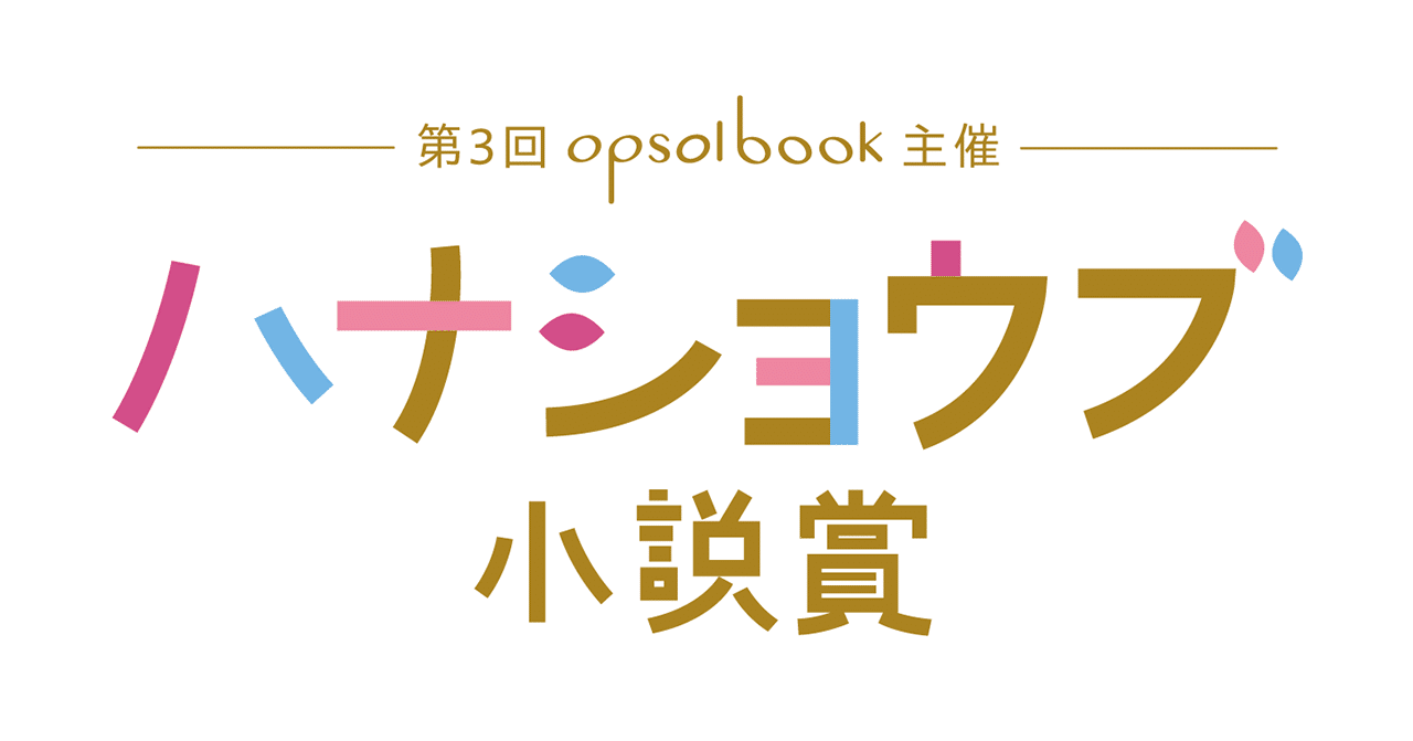 opsol book