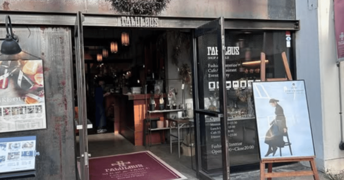 【FAbULOUS】札幌で一番お気に入りのカフェをご紹介します！｜yuto tabata