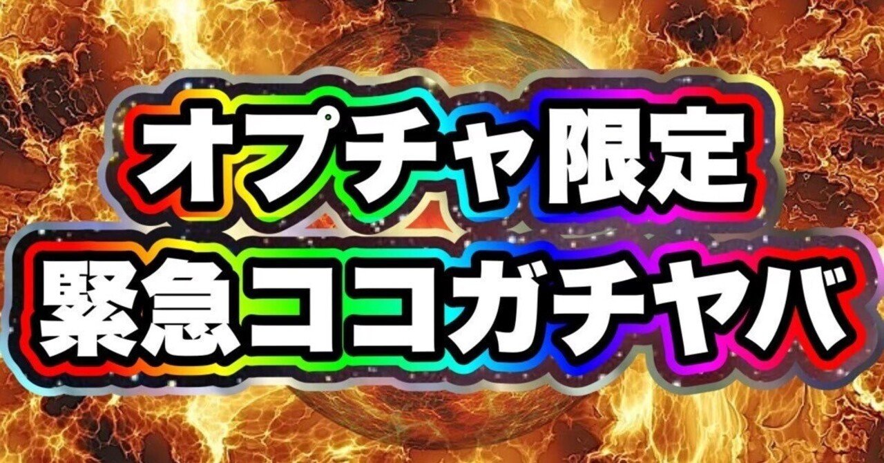 戸田8R 14:16🏆㊗️オプチャ限定‼️未知の領域！海賊のお宝️㊗️🏆｜キャプテン #競艇予想 #ボートレース #ボート予想 #無料予想