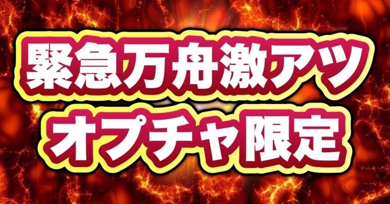 宮島10r 1437🏆㊗️オプチャ限定4連続ぶち抜く‼️最強プラン大公開️㊗️🏆｜キャプテン 競艇予想 ボートレース ボート予想 無料予想