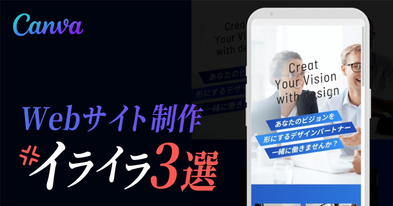 CanvaでWebサイトを作るときの💢イライラ3選！解決策を解説｜assist