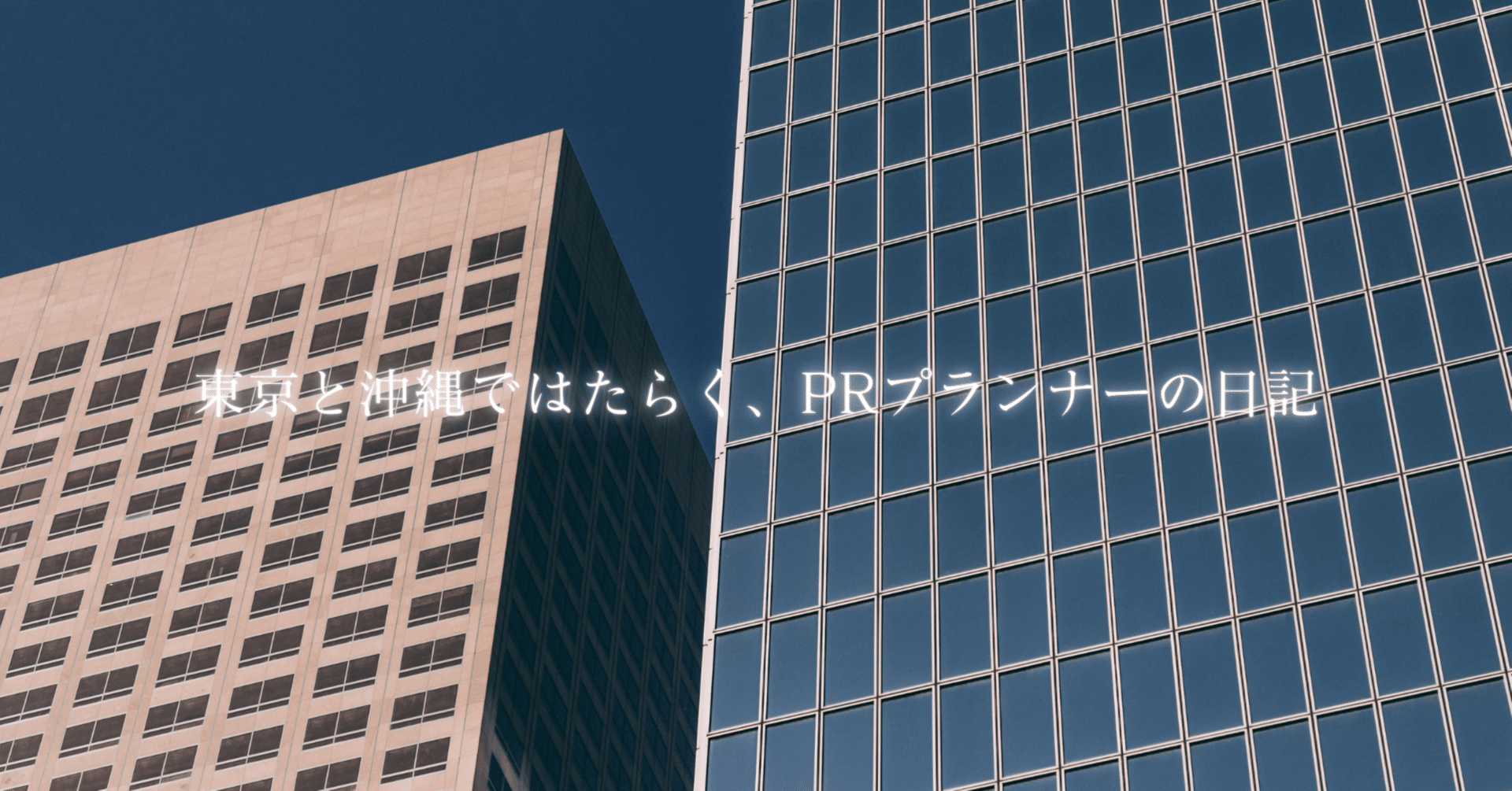 MIKI / PRプランナー｜note