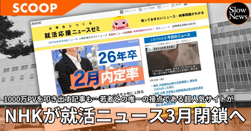 SlowNews | スローニュースの記事一覧｜note（ノート）