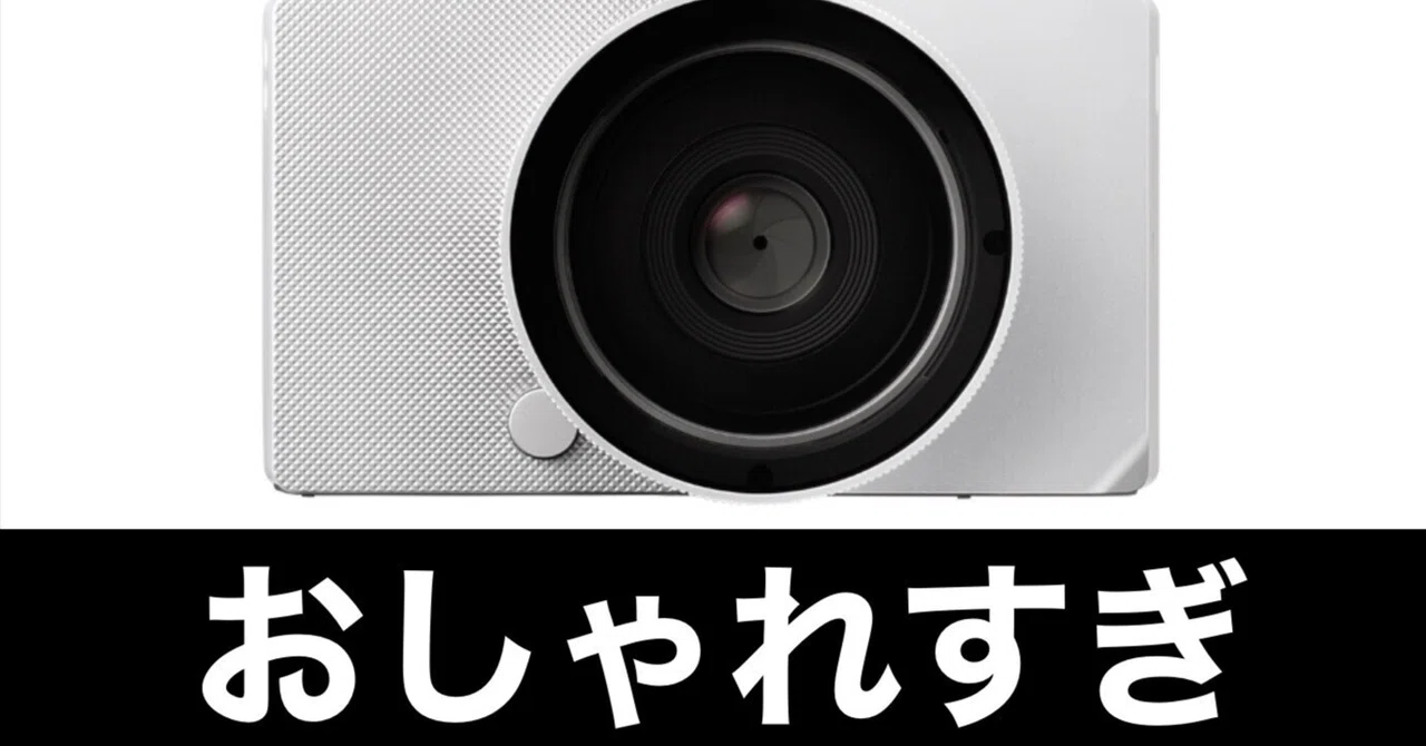 【カメラ界のApple】SIGMA BF、美しすぎる【最高だろ】｜ガジェットはむおっち