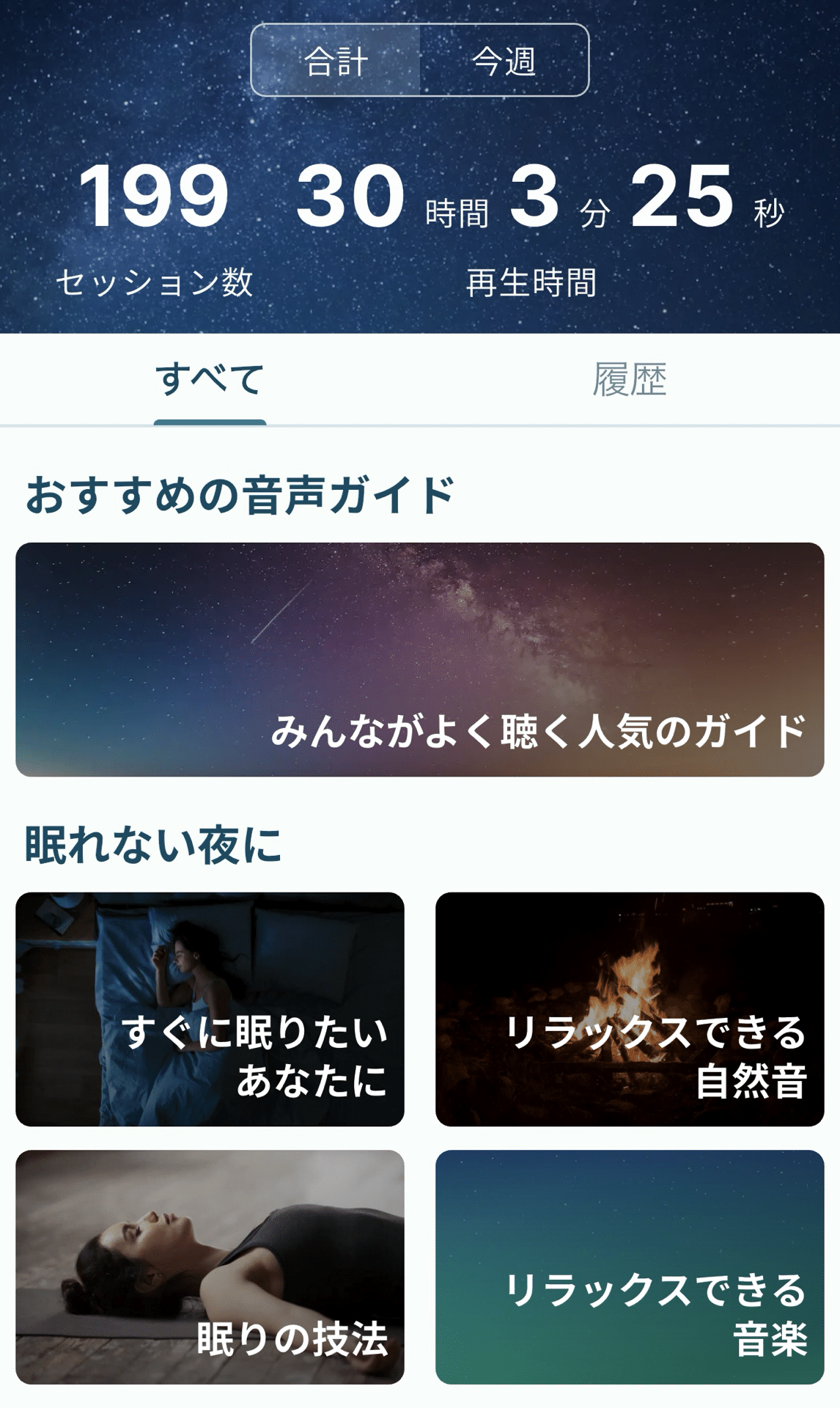 メンタルケアアプリの決定版「Awarefy」の3つの料金・プランを解説｜ヨシボウ@僧侶|朝活note執筆家
