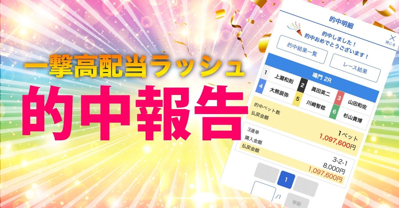 2月28日 的中報告🌸|ゆあ💙予想販売数1400部突破🌟