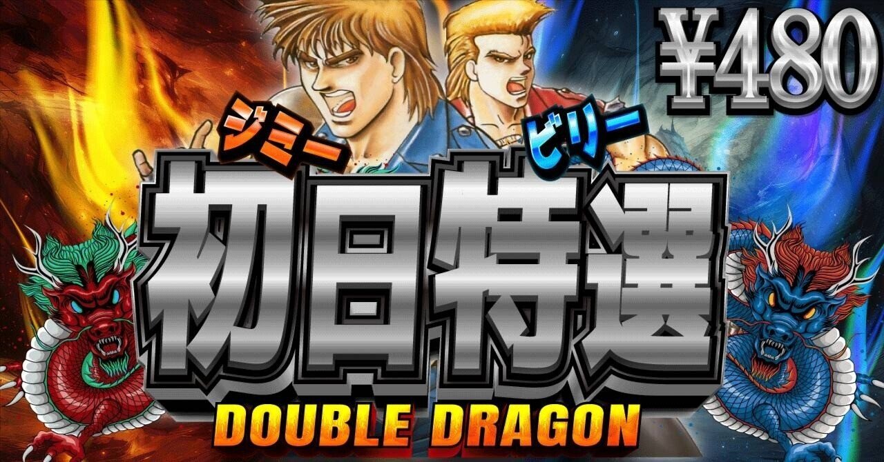 G3🐉名古屋記念初日特選ダブルドラゴン🔥発走16時35分🚴〆切30分⚡｜ジミーとビリー（dd 競輪予想