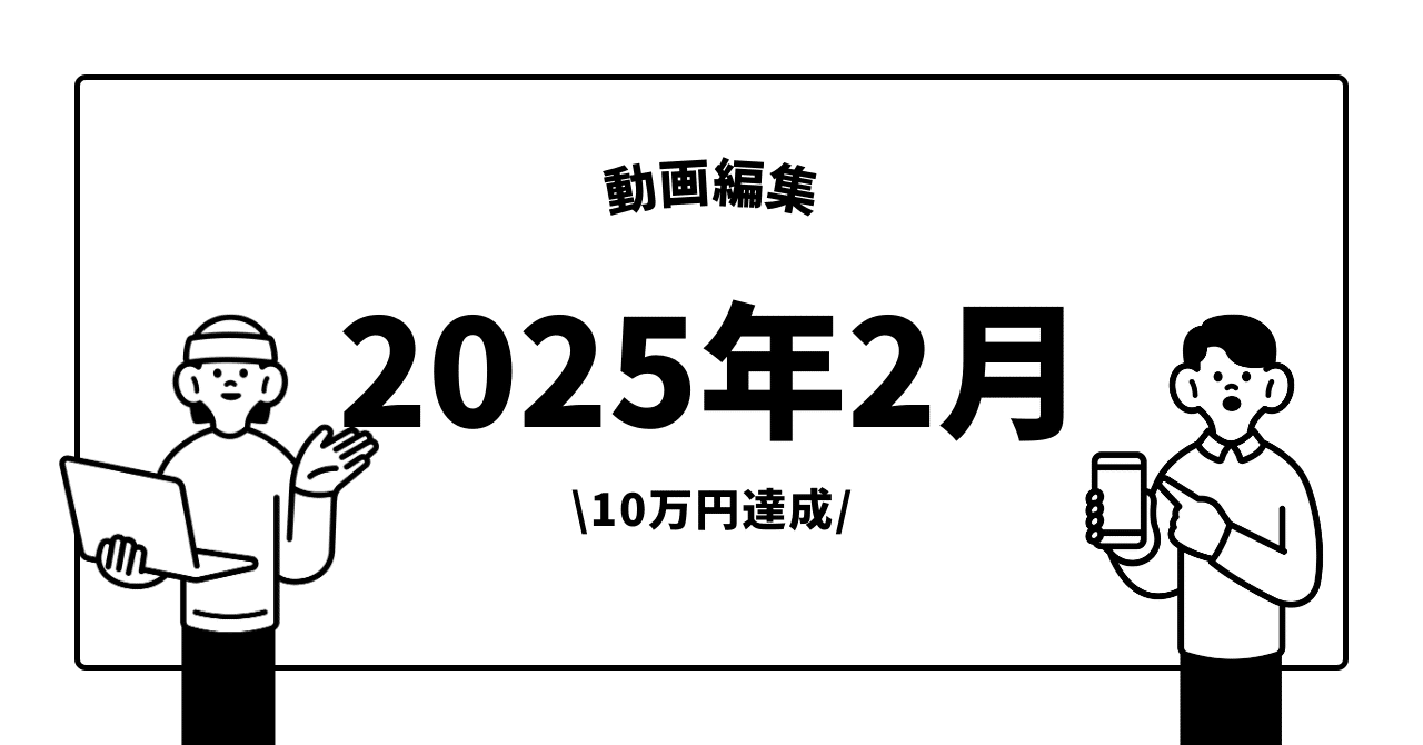 【動画編集】2025年2月活動報告｜Minako Tsukada