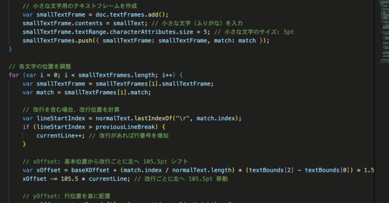 【忘備録】Illustratorでスクリプトを作って、ふりがなをふれるようにしたい（2025）｜Ms.Shell