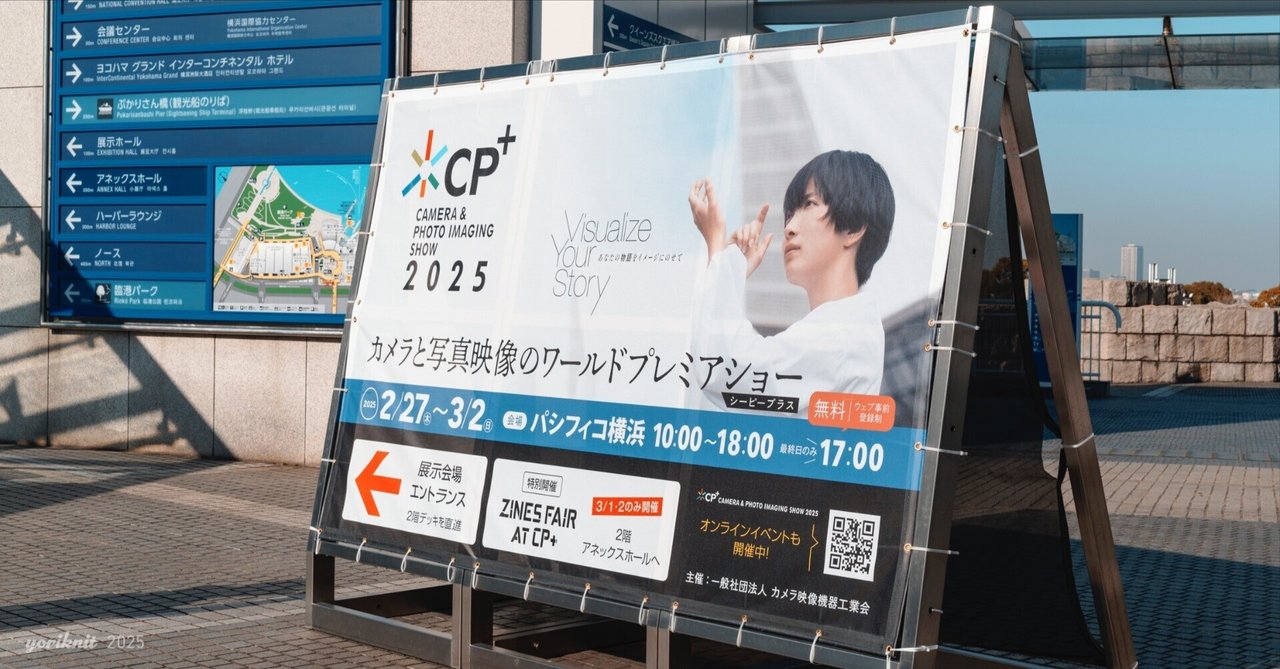 CP+2025に行ってきた話｜yoriknit