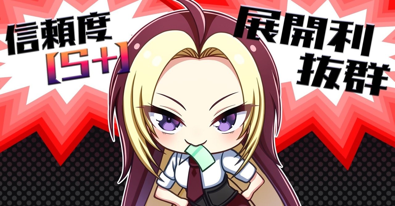 32 中山6r 【信頼度s🌐】 《見解付》 ※再販売｜maria先生【展開ロケーション】