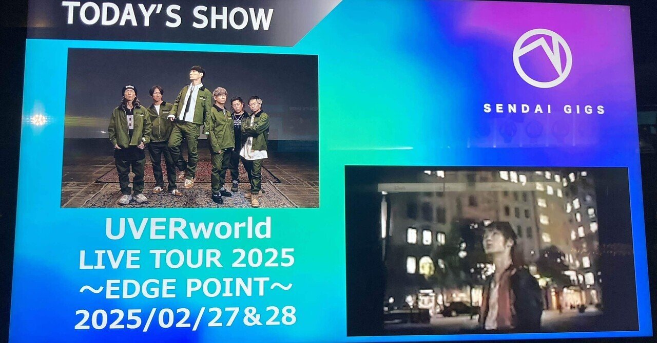 UVERworld LIVE TOUR 2025～EDGE POINT～at SENDAI GIGS on February 27, 2025 ...