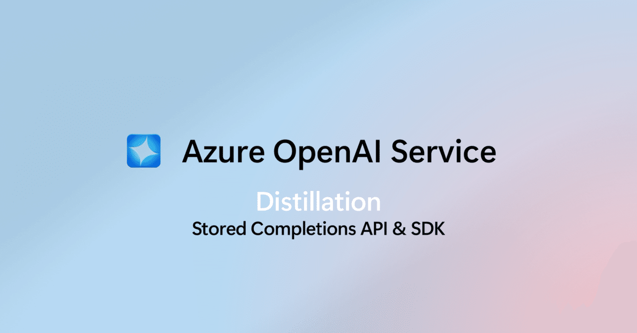 Azure OpenAI Service における Stored Completions を活用したコード ファーストの蒸留 ...
