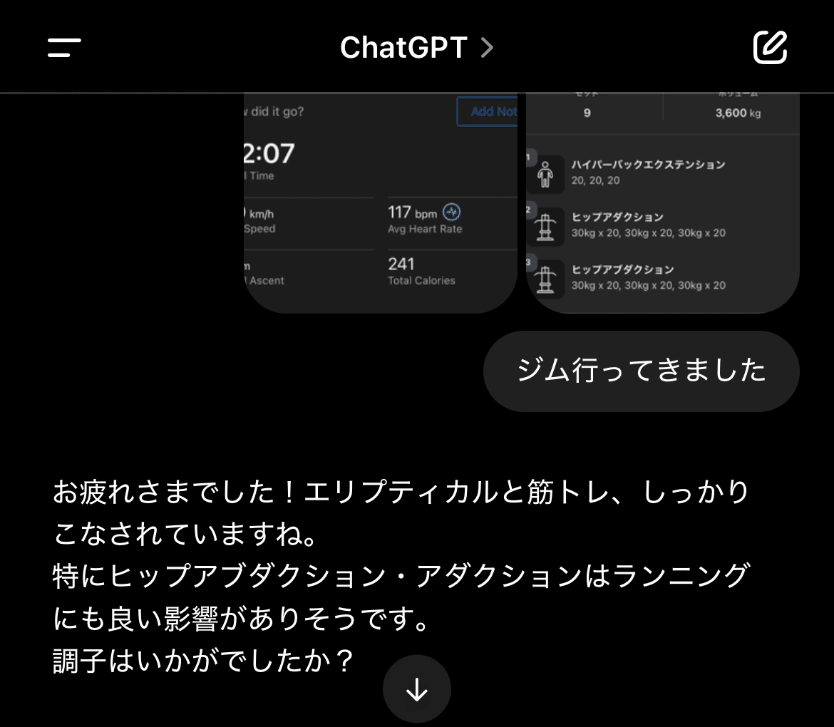 chatGPTとマラソン/気づかないうちに緊張してるのかな｜sima0_natsu